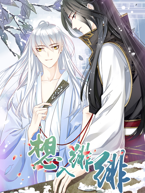 想入绯绯漫画受完整漫画图标