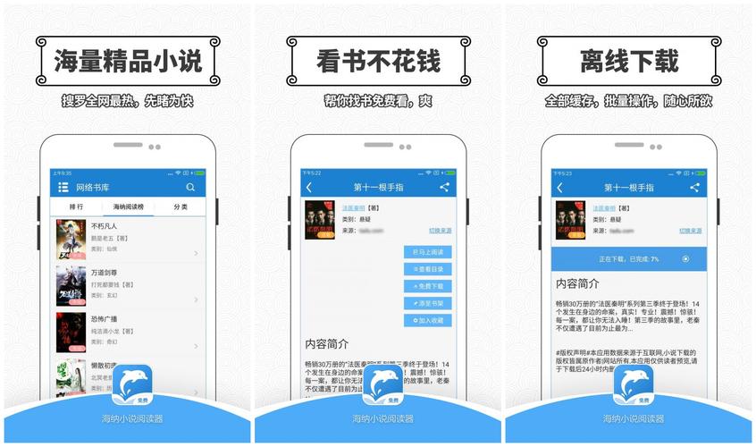 海纳小说阅读器官方旧版安装图标