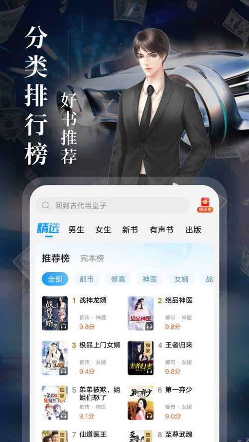 疯读小说作者入口官网
