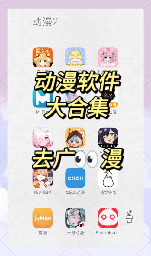 ciicii动漫官网app永久vip无广告
