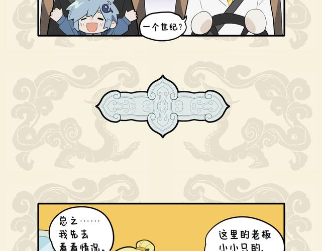 百年漫画安卓版兑换码截图