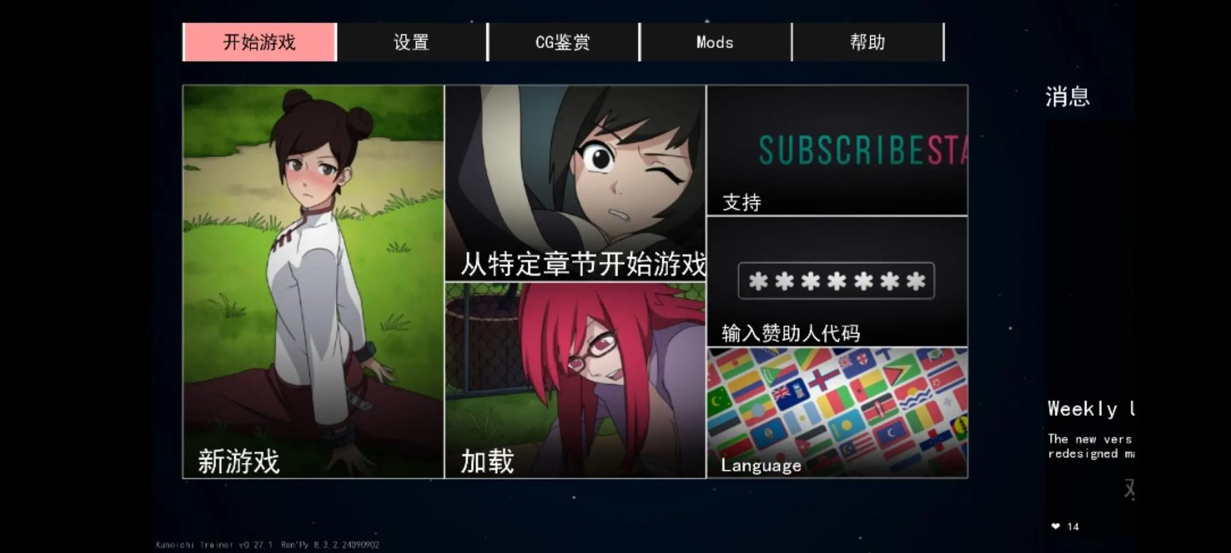 女忍训练师作弊菜单无付费版