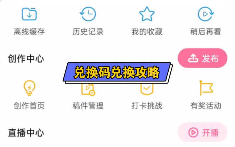 哔咔动漫vip兑换码领取图标