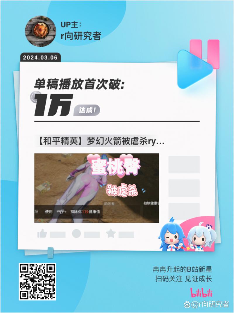 火箭少女流豆浆在第几集