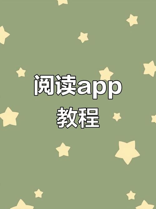 开源阅读ios版本