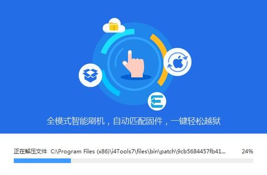 i4助手安卓版图标