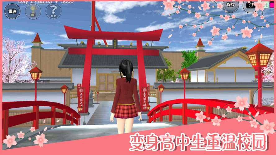 樱花校园内置FF修改版2025破解版无需登录图标