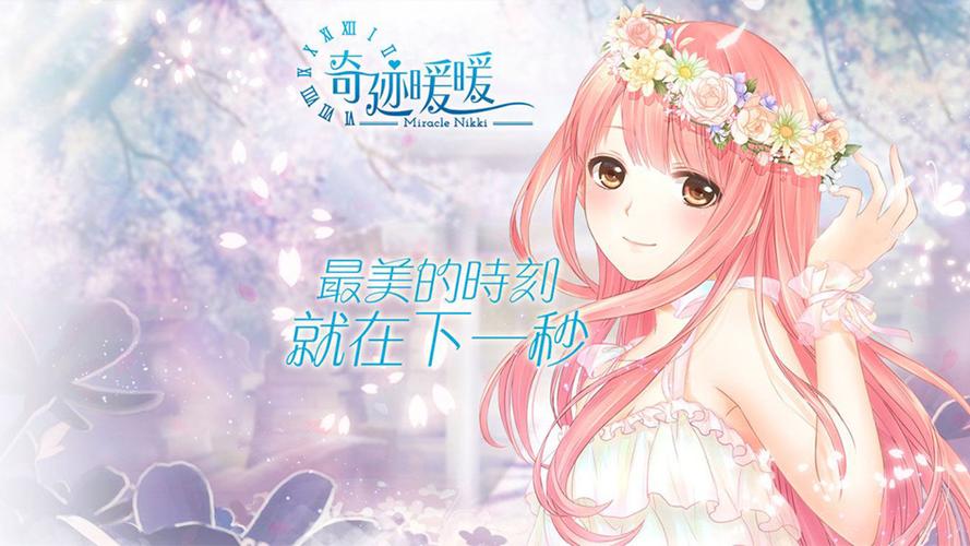 奇迹暖暖内购破解版免费正版图标