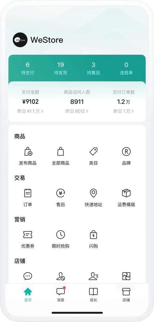 门店助手