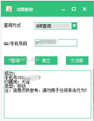 Q绑查询官方安装安卓真人版截图