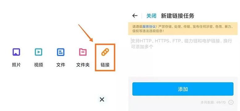 115网盘怎么链接截图