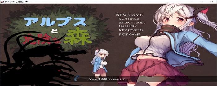 阿尔卑斯与森林桃子移植黄化版图标