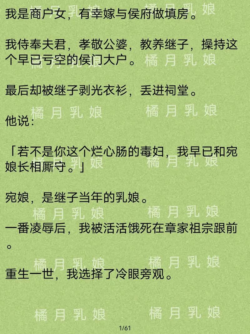 奶气小说专业版