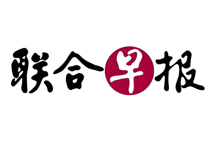 联合早报软件截图