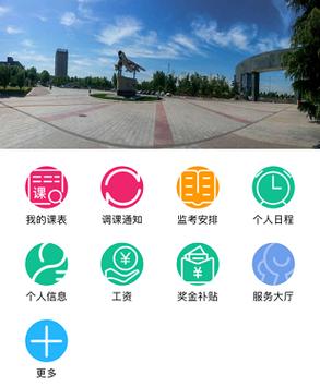 智慧安职app官方网站缩略图