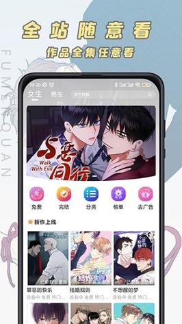 免耽漫画免费官网无删减版阅读图标