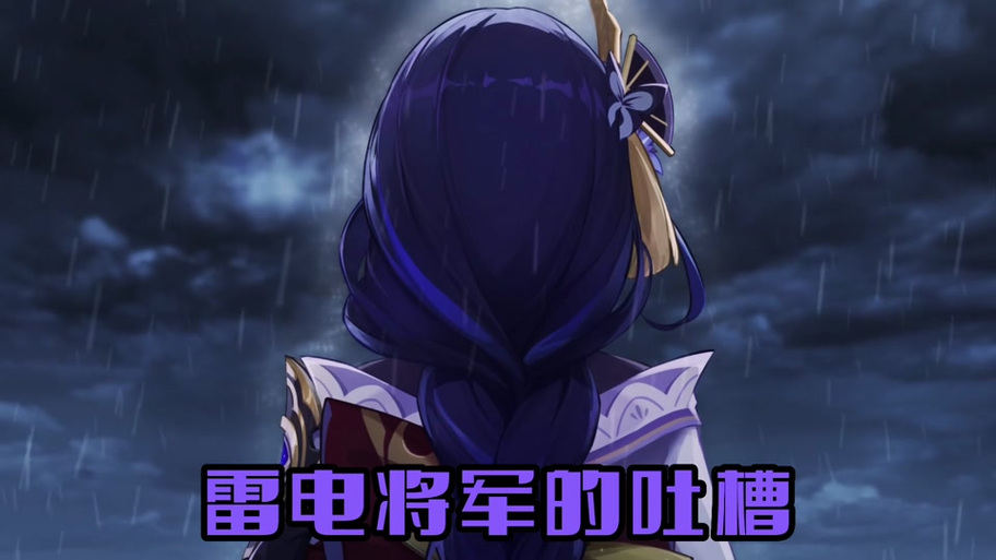 雷电将军的邀请桃子移植旧版截图