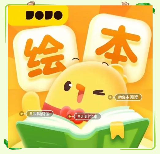 叫叫绘本怎么样