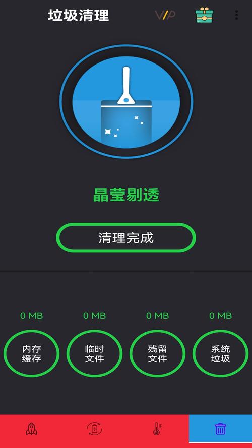 手机内存清理大师升级版
