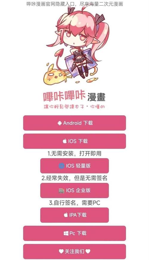 哔咔acg安装包三国查