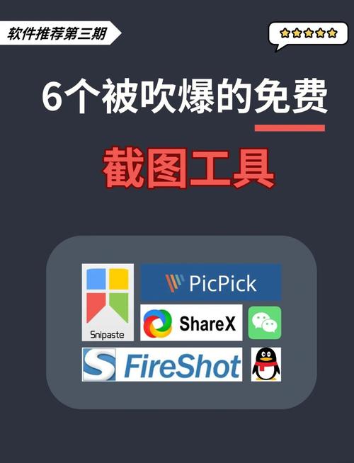 截图神器免费版