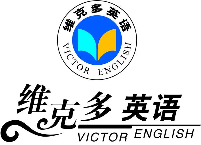 维克多英语听力书电子版图标