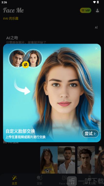 faceme安卓破解版图标