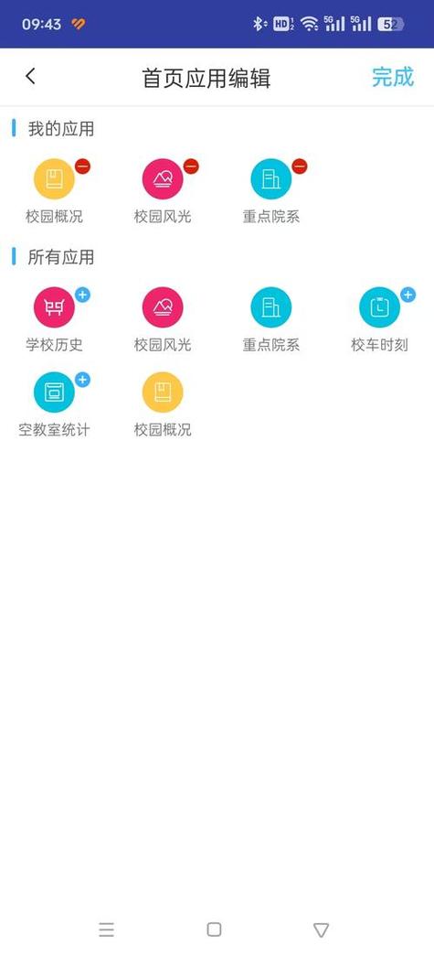 智慧安职app官方网站