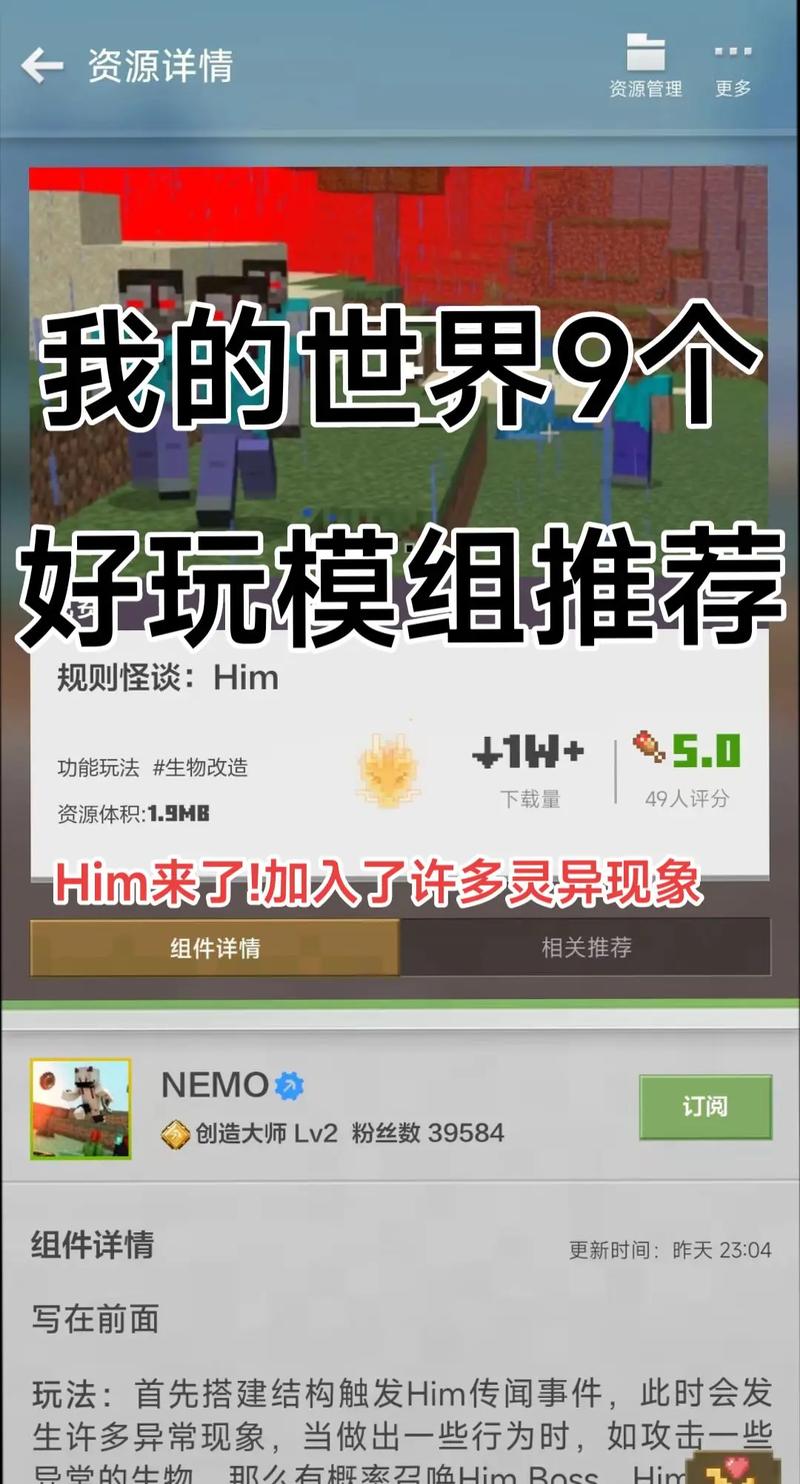 好玩的我的世界模组手机版推荐免费