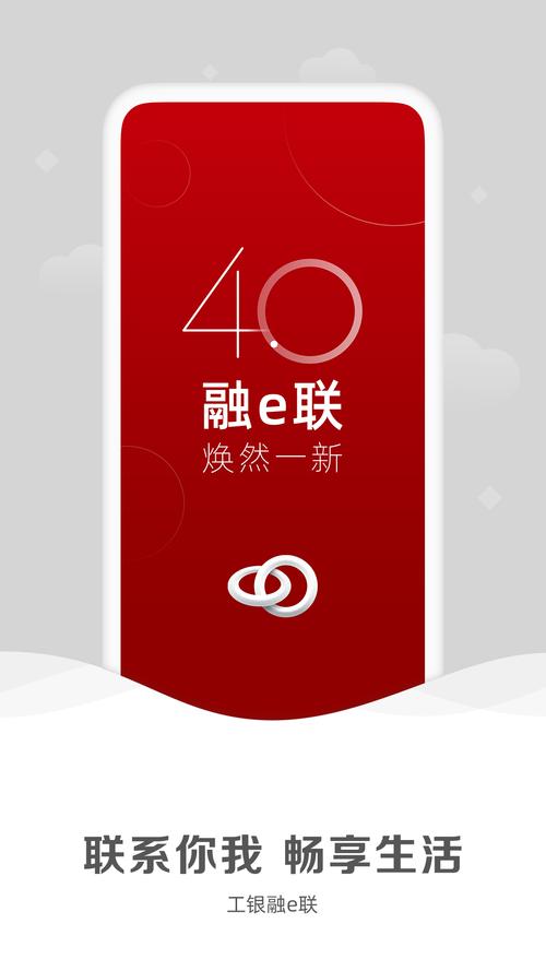 工行融e安全最新版本更新内容截图