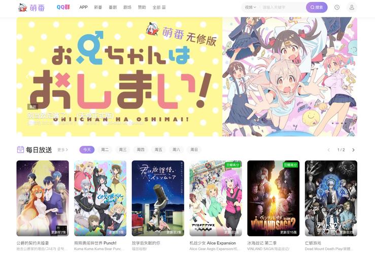 萌站漫画无限次数版