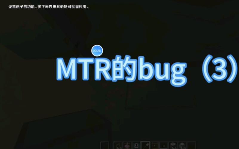 mcmtr模组无限金币版截图