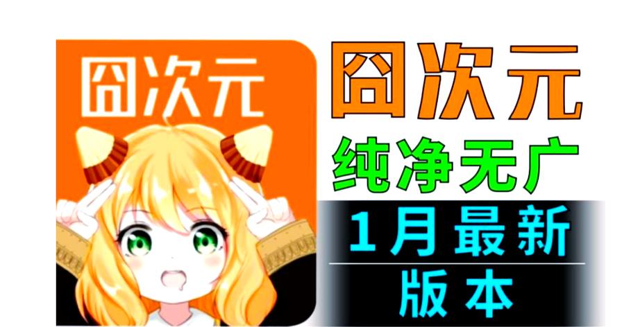 囧世界动漫app正版2022免费版截图