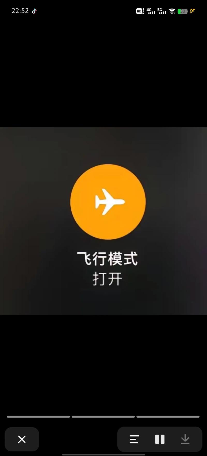 起飞apk安装包手机版截图