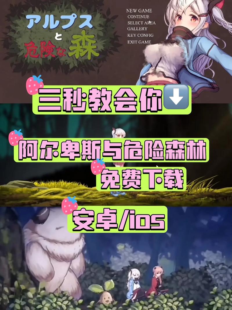阿尔卑斯与森林免费正版图标