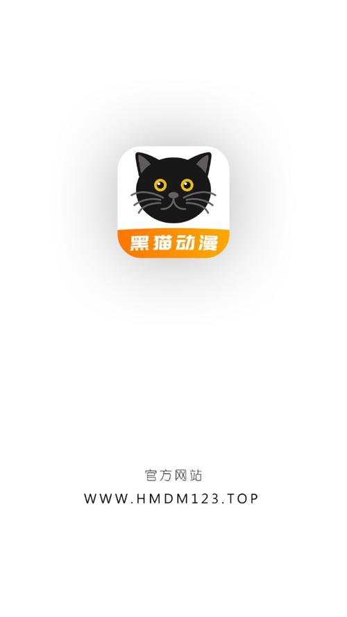 黑猫动漫APP安卓版图标