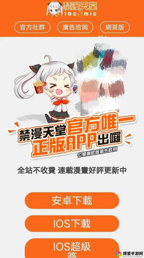 欲色漫入口免费破解无限配额截图