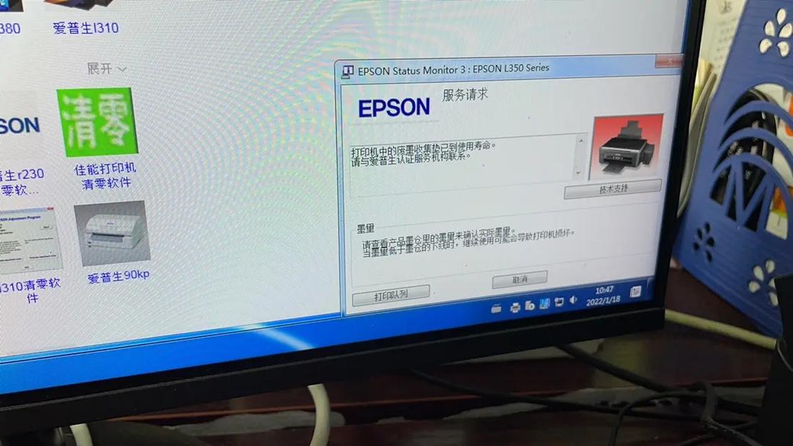 l350清零软件