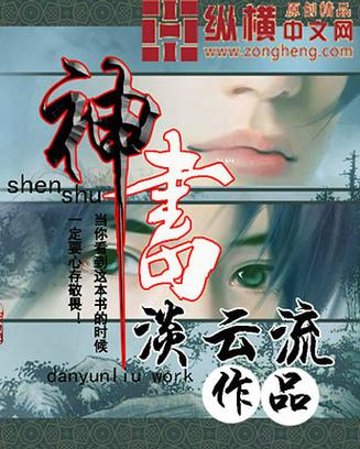 神书网小说图标