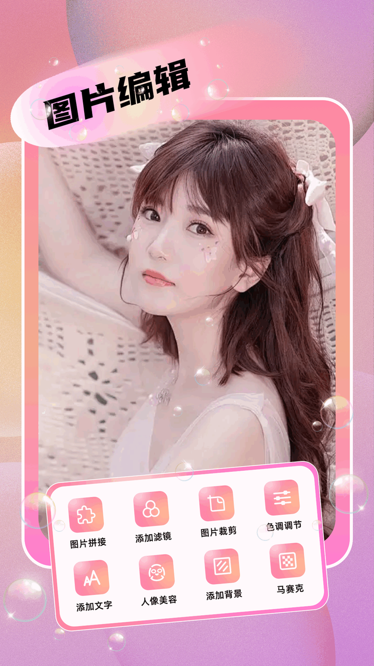 小月美化包美女无限版截图