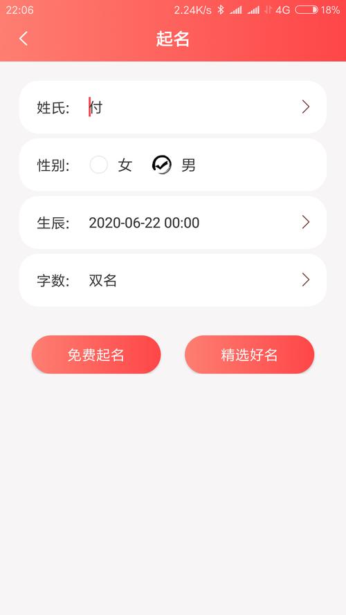 取名软件免费版