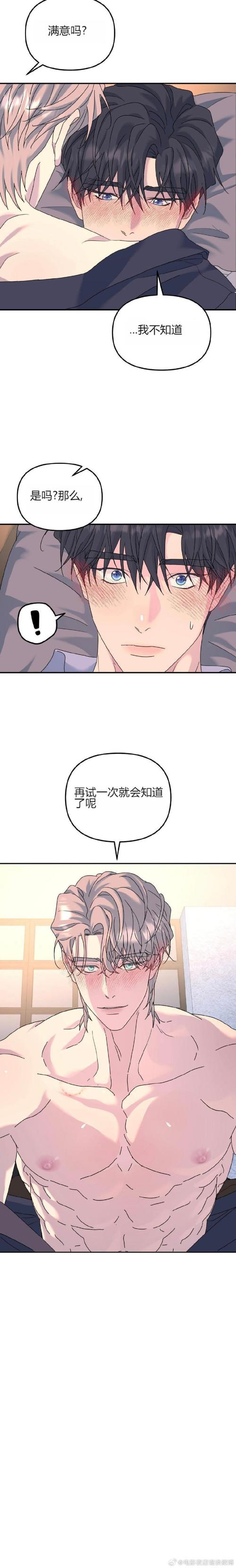 koko漫画106
