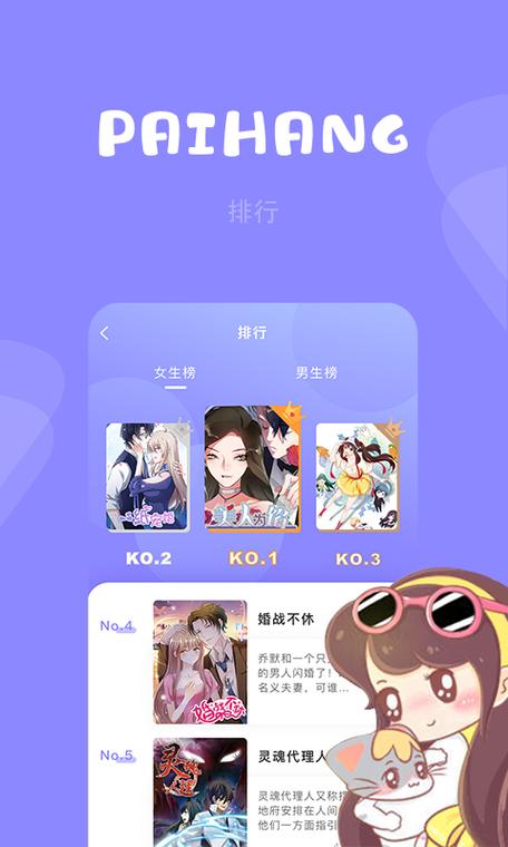 布丁漫画 官网