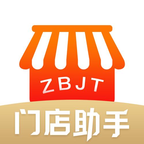 门店助手截图