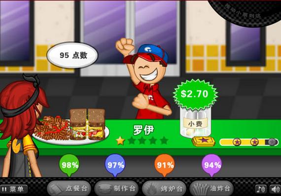 老爹三明治店破解版无限vip截图