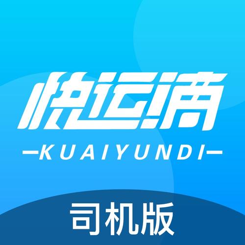 滴滴货运司机版app安装图标