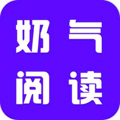 奶气小说专业版截图