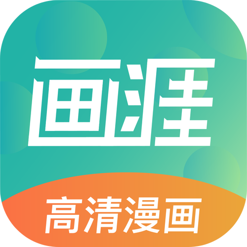 画涯无删减版资源白色版无删减图标