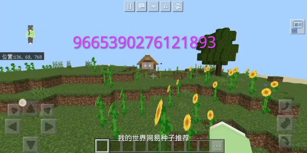 网易我的世界世界种子大全图标
