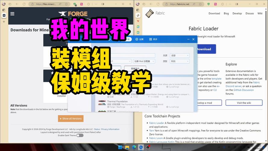 我的世界模组制作器安装教程截图